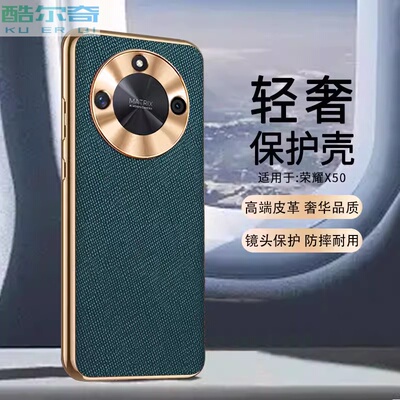 适用於荣耀50手机保护壳新