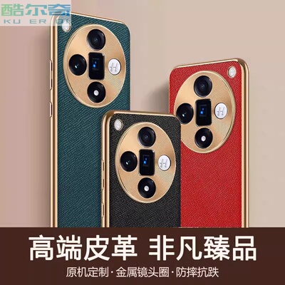 适用oppofindX7手机壳十字纹