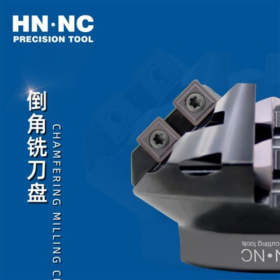 海纳H45T04R-K70SP0927-C 70度焊接坡口铣刀盘倒角斜面加工铣刀盘