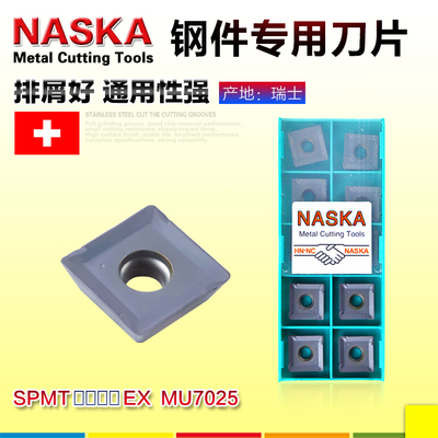 NASKA数控刀片SPMT12T308EX MU7025超硬钨钢涂层数控平面铣刀片
