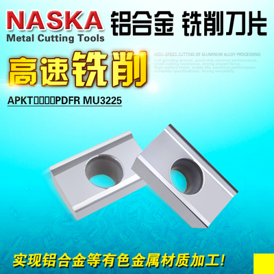 NASKA数控铣刀片APKT1604PDFR有色金属专用数控铣刀片R0.4铣刀粒