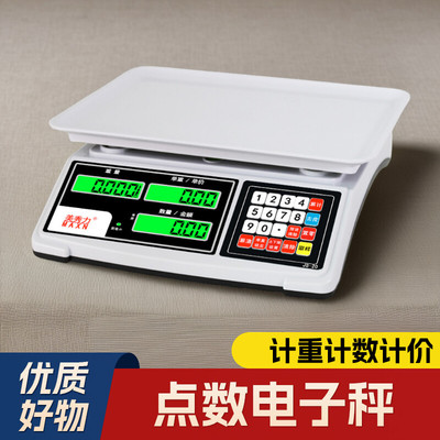 美秀力电子秤0.01精准计数秤30kg高精度高精准度秤0.1g精密电子秤