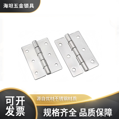 304不锈钢合页同款小折页E-LHHS工业设备电柜门箱承重铰链HT089