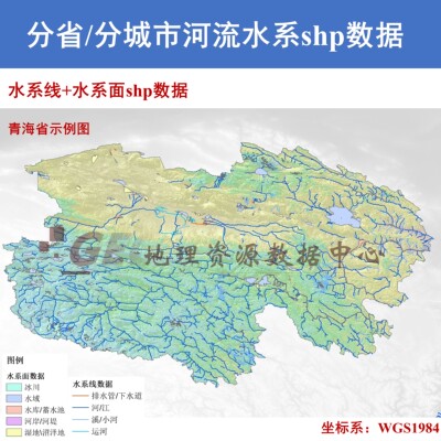 2024各省/城市河流水系shp矢量数据线状面状水系水库湿地河道GIS