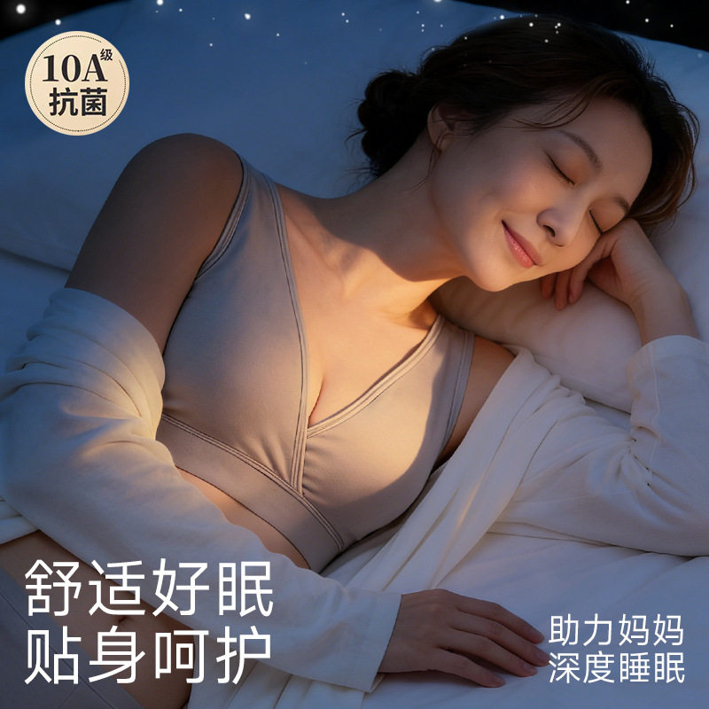哺乳内衣背心孕妇文胸防下垂聚拢产后喂奶孕期专用夏季超薄款透气