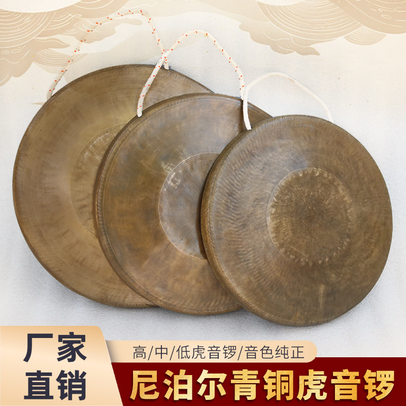 【甄选青铜虎音锣】36公分老式铜锣高中低虎音锣全套乐器厂家直销