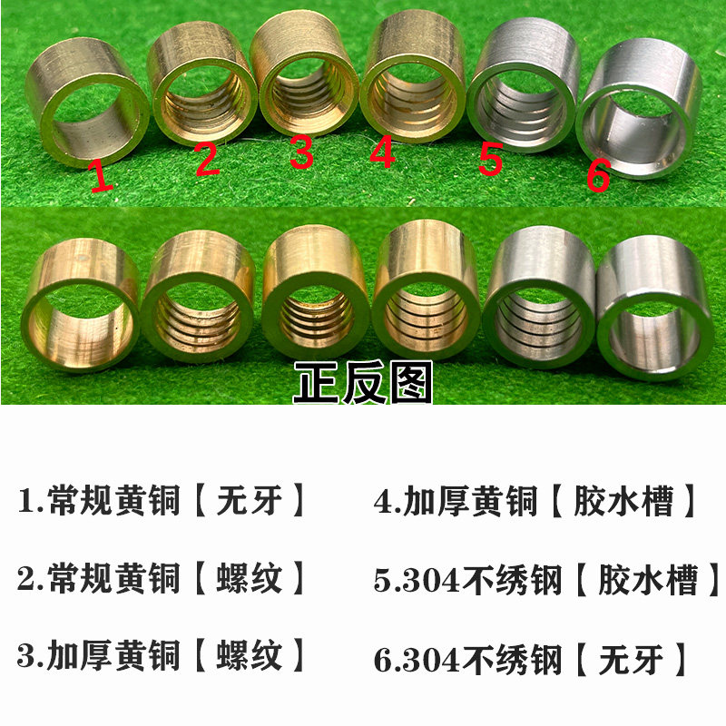 台球杆铜头不锈钢白铜黄铜先角黑八斯诺克铜嘴箍保养修杆工具