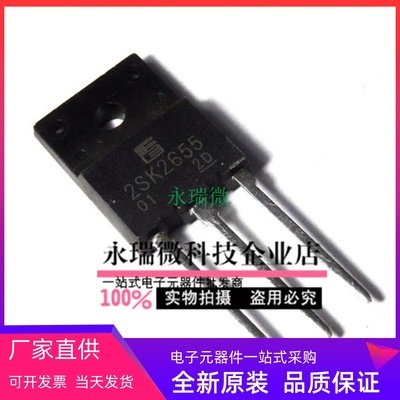 MOS场效应管2SK2655FUJI富士