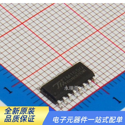 驱动数码管芯片TM1650