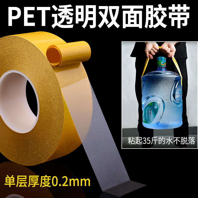 透明无痕双面胶带超薄PET双面胶拍照固定手机屏雕刻机强粘无痕胶