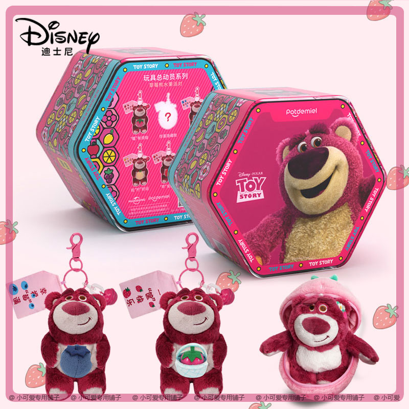 正版迪士尼草莓熊挂件盲盒毛绒公仔玩具总动员水果派对书包包挂饰_虎窝淘