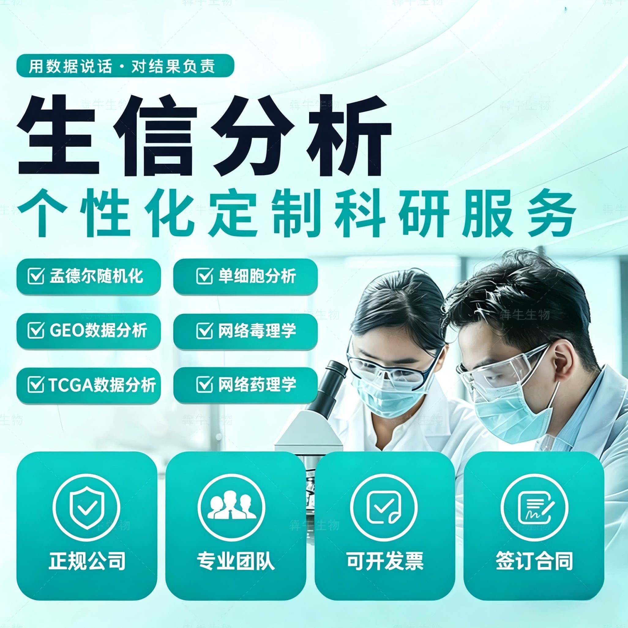 【最新】单细胞测序视频+数据分析流程,2023-2024。