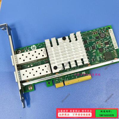HPE 新款 原装560SFP+ 665249-B21 66【议价】