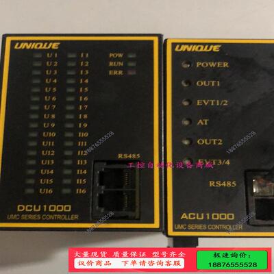 日本优易控UNIQUE，DCU1000和ACU1000【议价】