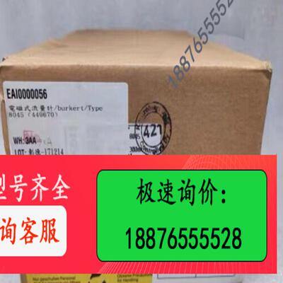 德国宝德burkert 8045电磁流量计00449670【议价】