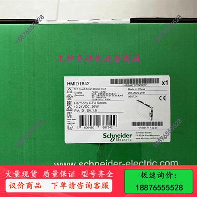 HMIDT643  HMIDT551  HMIDT73-议价出