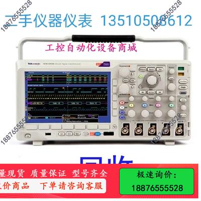 示波器MSO4054B，DPO7354C，DPO7104，二【议价】