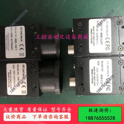 imitech IMB-11FT IMB-15FT IMB--议价出