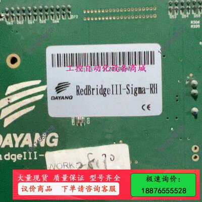 大洋DAYANG RedBridgeIII-sigma-RH【议价】