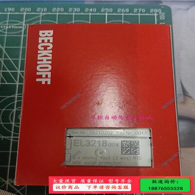 倍福模块EL3218-0010，，工程剩余，顺丰包邮【议价】