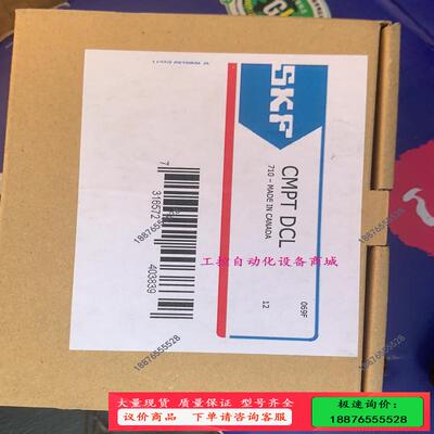 SKF CMPT-DCL 振动监控 模块【议价】