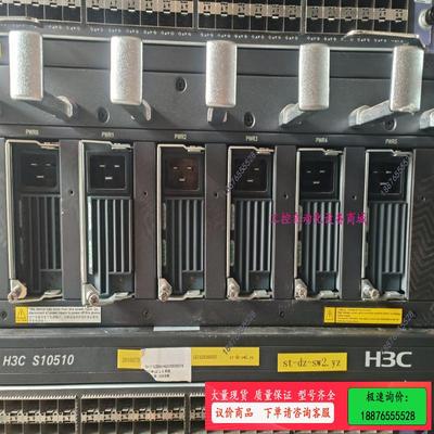 华三/ 电源LSUM1AC2500 CAR2512FP【议价】