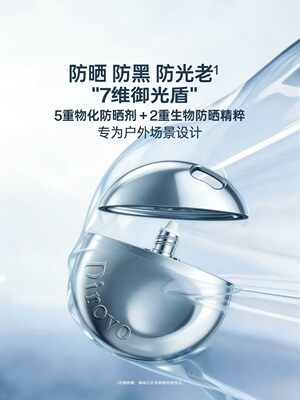 蒂洛薇dirovo防晒乳面部身体油皮防晒霜春夏女50g