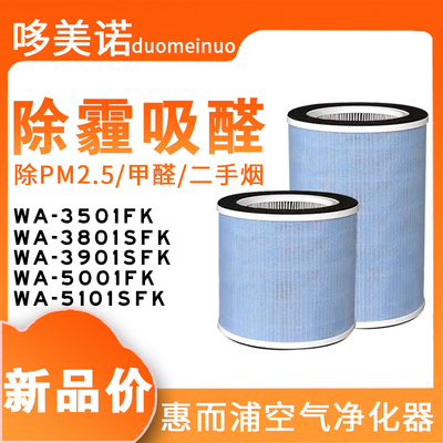 WA-3501滤网适配惠而浦