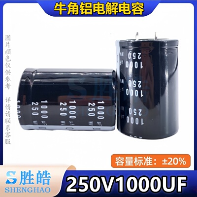 250v优质硬脚型电解电容