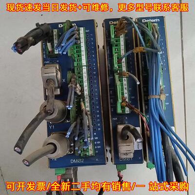 议价DM02-K DM01-K Delem折弯机控制器模块 工业数控配件维修