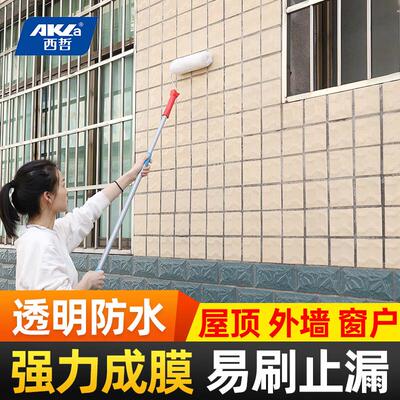 西哲透明防水胶外墙透明免砸砖防水涂料屋顶补漏材料窗户堵漏室内