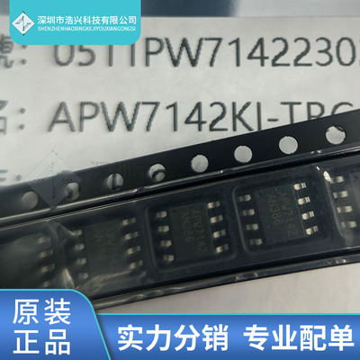 全新原装正品APW7142KI-TRG 封装SOP8 50起拍
