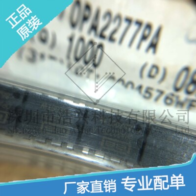 OPA2277PA 进口全新正品 可当天发货 专业帮配单 质量优越