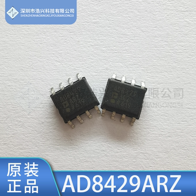 ADAD8429ARZAD8429BRZ仪表放大器