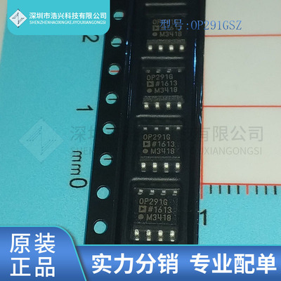 全新原装 OP291GSZ 封装 SOP-8