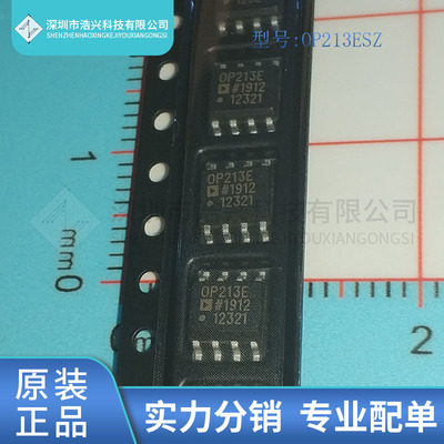全新原装 OP213ESZ 丝印OP213E 封装SOP8