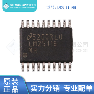 全新原装 LM25116MH LM25116 开关控制器芯片