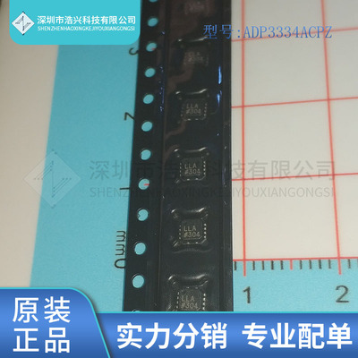 全新原装ADP3334ACPZ 丝印LLA 封装 LFCSP-8
