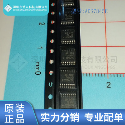 全新原装 ADS7845E ADS7845 封装 SSOP16