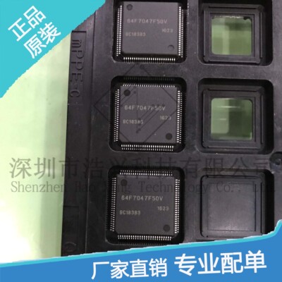 HD64F7047F50V 进口全新正品 可当天发货 专业帮配单 质量优越