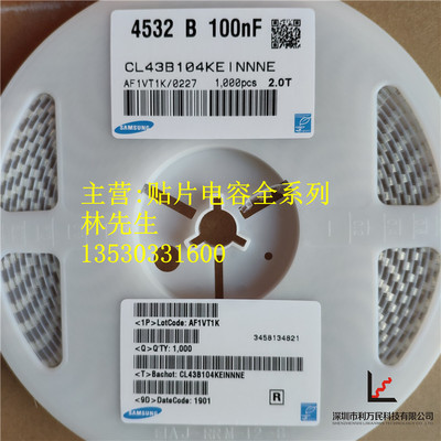 1812 贴片电容 4532 X7R 10% 1000V 1KV 104K 100NF 0.1UF