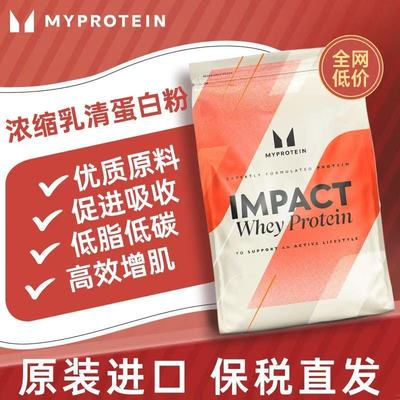 Myprotein2.2磅乳清1000g熊猫乳清蛋白粉健身健肌学生进口原味粉