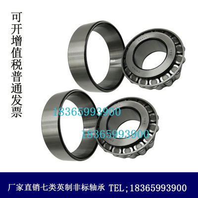 厂家直销七类英制非标轴承65395/65320 66584/66520 67425/67475