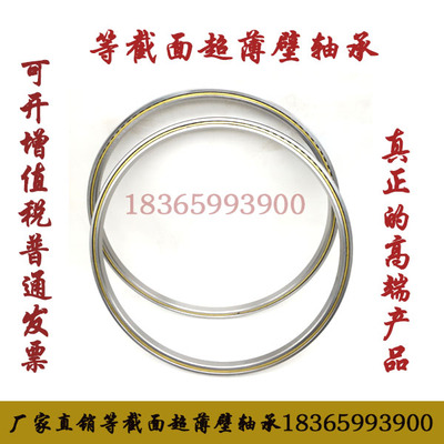 等截面超薄壁轴承AXD047120.65*146.05*12.7KD047CPOSD047C免维护