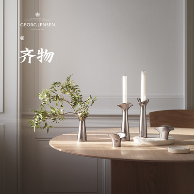 丹麦georg jensen乔治杰生BLOOM BOTANICA烛台 摆件北欧家用样板