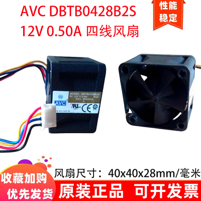 原装 AVC DBTB0428B2S 0.5A 12V 4CM 4028 4线PWM温控散热风扇