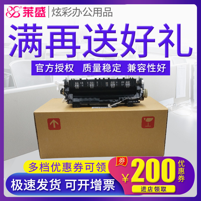 莱盛适用兄弟5580定影组件 HL-5580 5585 5590 8535 8540联想LJ4000 5000 8950DNF加热组件_虎窝淘