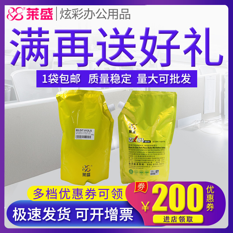 莱盛袋装碳粉适用京瓷TK6308巴川碳粉KM 3500i 3501 4500i 4501 5500i 5501i复印机墨粉大容量1000g_虎窝淘