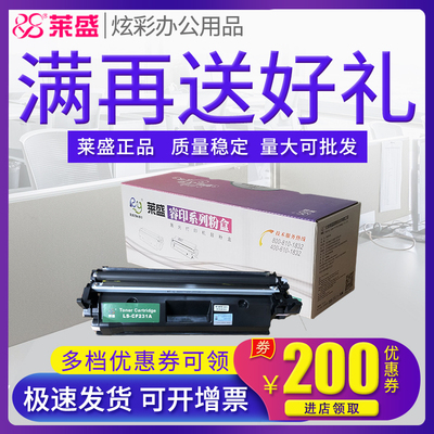 莱盛CF231A粉盒适用惠普M230sdn