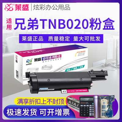 莱盛粉盒 适用兄弟B2158 B2188硒鼓B7548W B7558W B7578DW B7608W粉仓B7628DW B7638DN B7648DW B7658DW鼓体